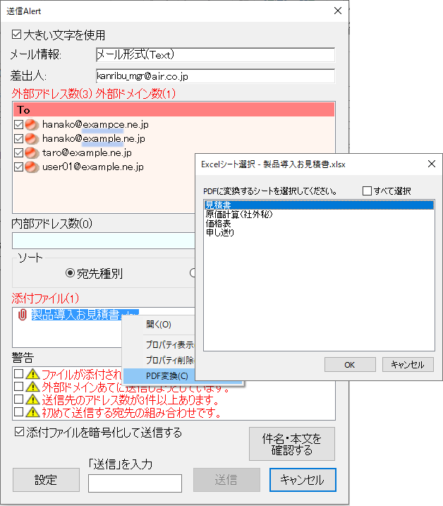 エアーの誤送信防止Outlookアドイン「WISE Alert」、情報漏えい対策と慣れ防止を強化した新バージョンを発売 - AIによるメール 監査・監視/IoTデータベースなら｜株式会社エアー