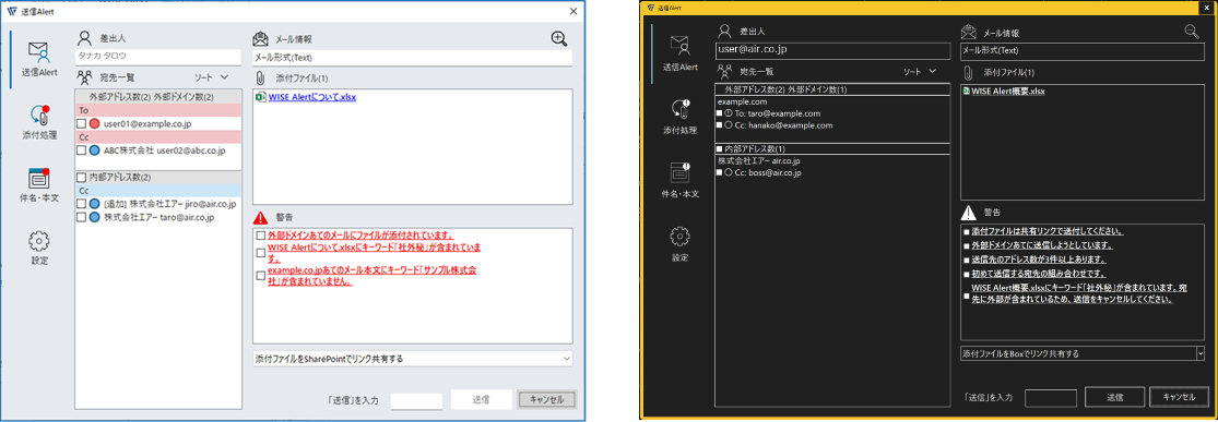 Outlook 向けメール誤送信対策ツール「WISE Alert」の新バージョンを発表 アクセシビリティの向上で多様な人がメールを安心して使える社会へ ｜ AIによるメール 監査・監視/IoT ...
